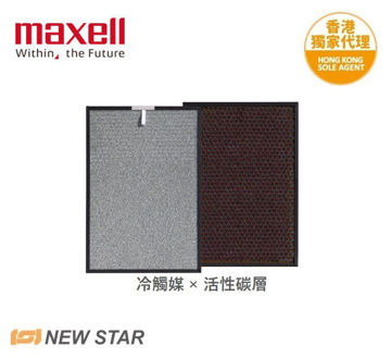 NEW STAR COMPANY LTD. 優質空氣淨化產品- 日本Maxell 空氣淨化系列 I OZONEO 除菌消臭機, 除菌消臭香薰機 ...