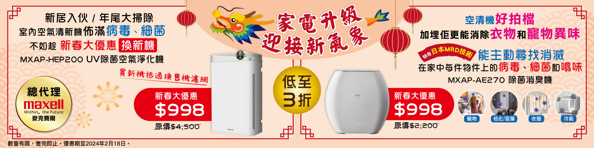 NEW STAR COMPANY LTD