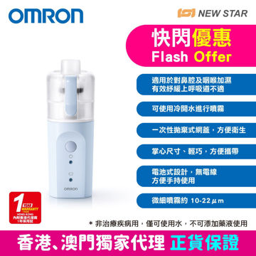 NEW STAR COMPANY LTD. Japanese Brand Medical Devices | Mesh Nebulizers ...